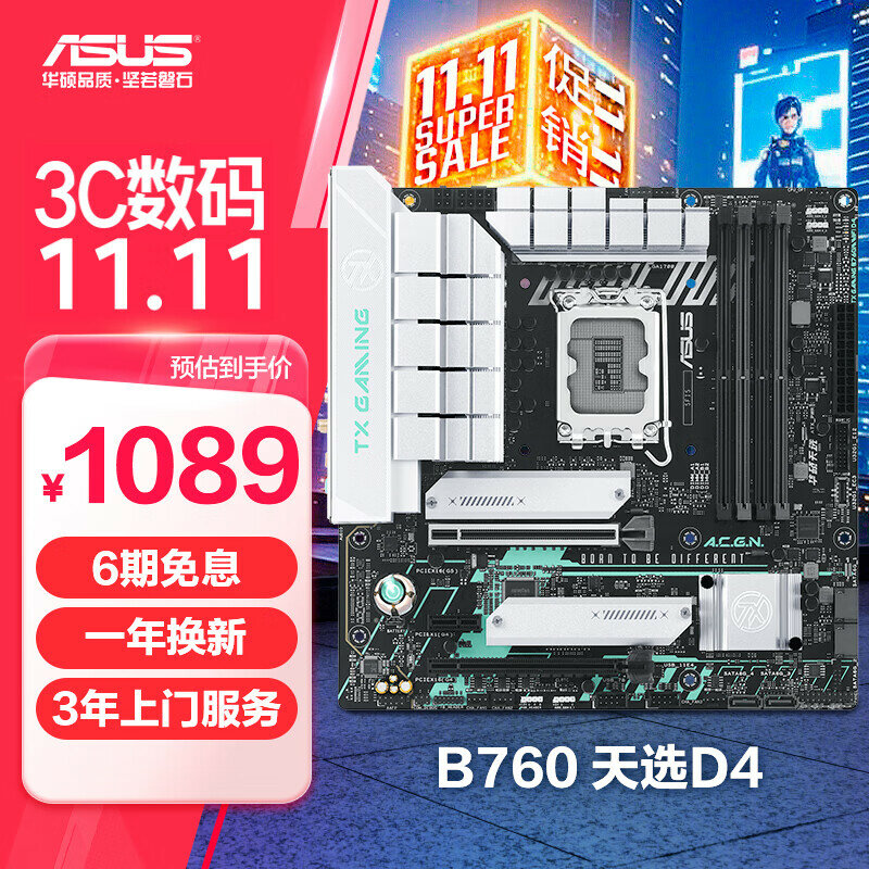Материнская плата ASUS TX GAMING B760M WIFI D4 Tianxuan для процессоров Intel 14700K/14600KF с разъемом LGA 1700