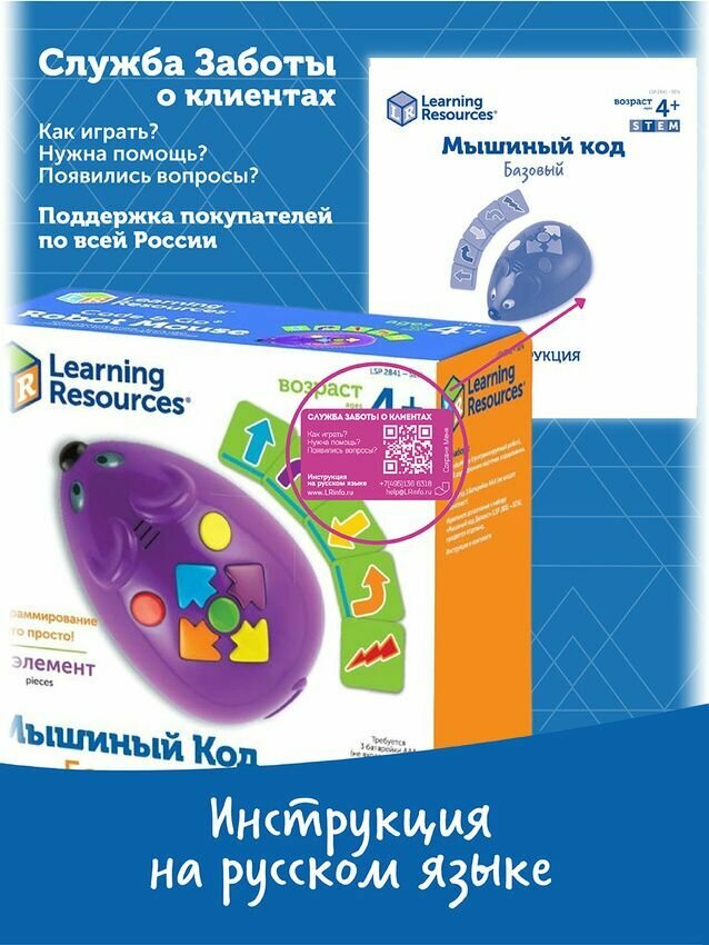 Интерактивная игрушка — фото 1
