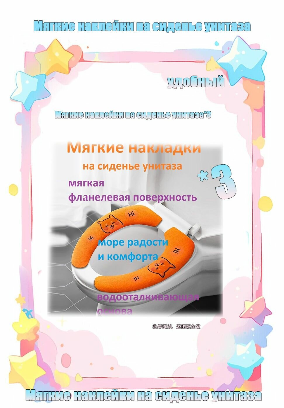 Сиденье для душевой кабины