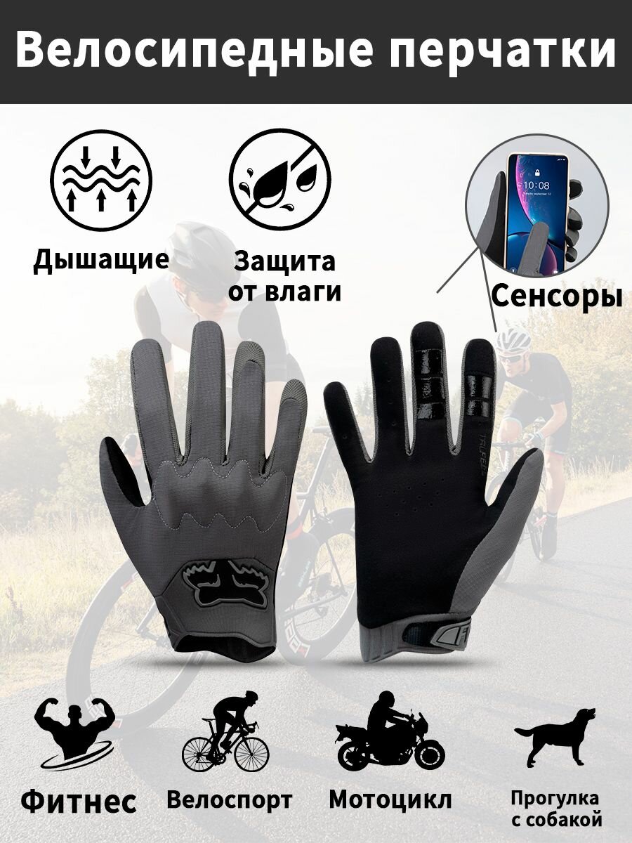 Велоперчатки, размер: M