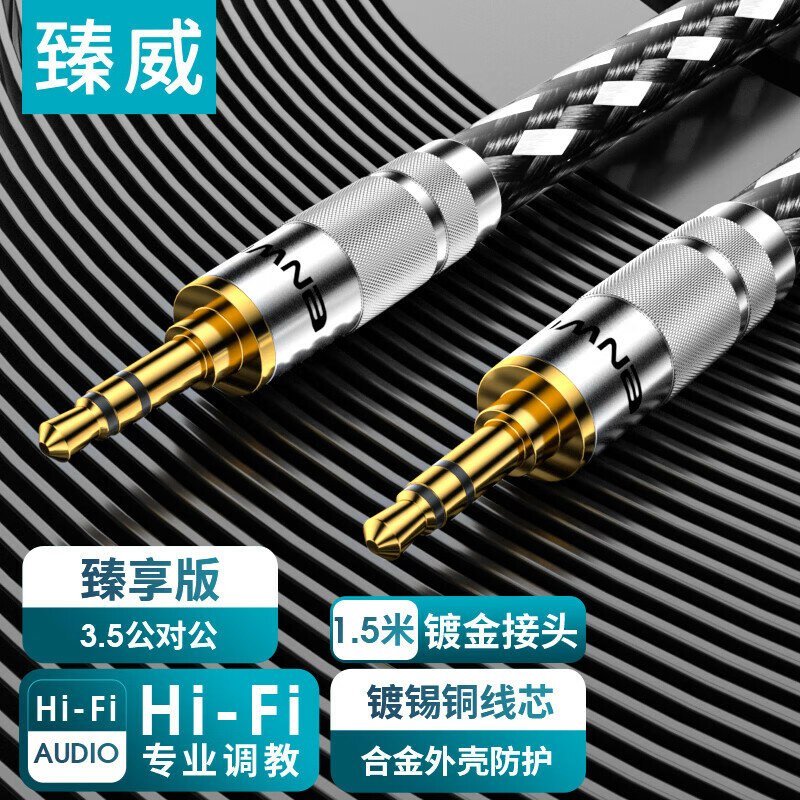 ZHENWEI (ZHENWEI) AUX 3.5mm Male to Male Audio Cable Stereo Sound Quality Car Audio Connection Cable for Mobile Phones, Tablets, Laptops to Connect Headphones, Speakers, Amplifiers for Recording - 1.5