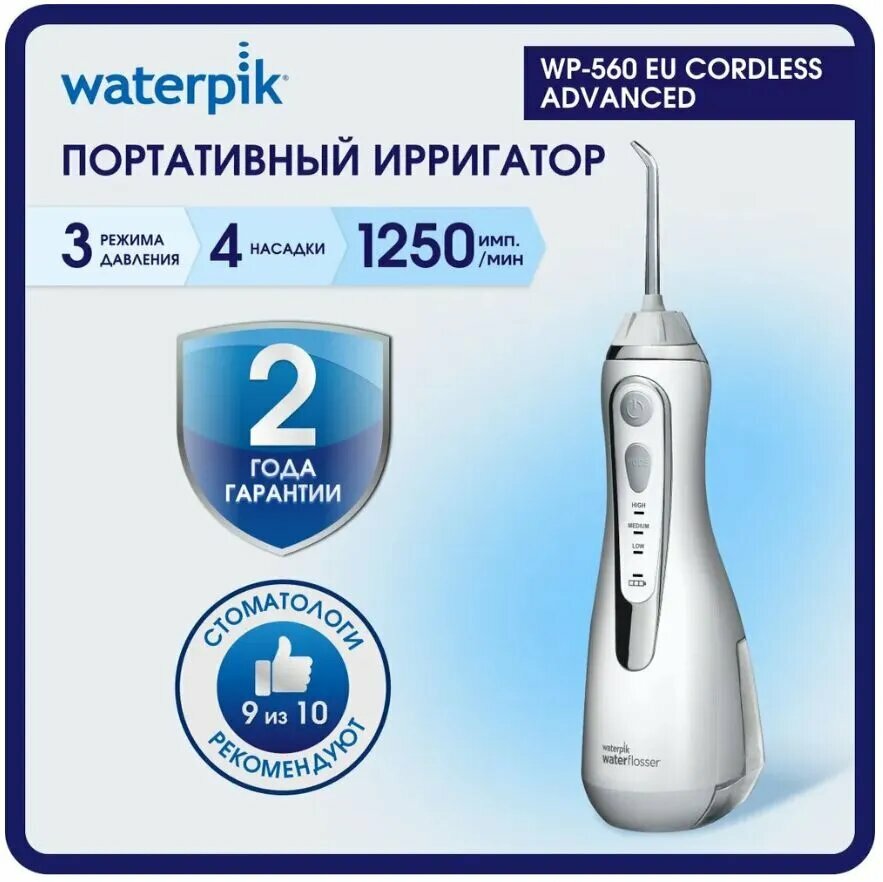 KNOW EASY-Портативный ирригатор для полости рта WATERPIK WP-560