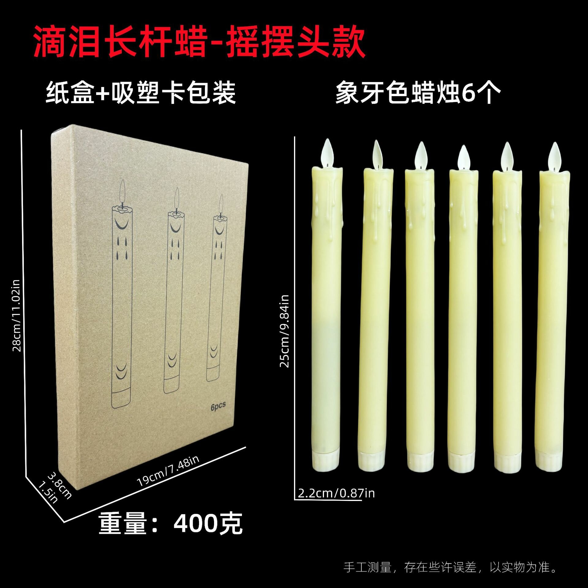 Свеча-столб Long Pole Candle Light, с дистанционным управлением, имитация воска, каплевидная, 6 шт