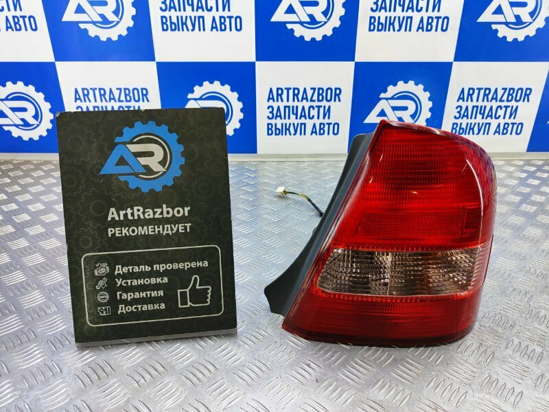 Б/У Фонарь задний правый Mazda Familia BJ / Мазда Фамилия BJ 1.5 ZL 110 Л.С 2003