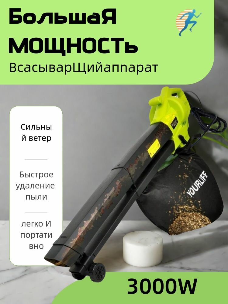 Спортивный дом Садовый измельчитель,3000Вт