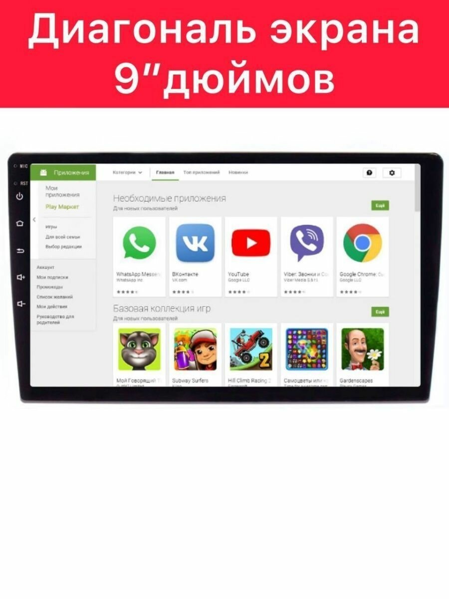 Автомагнитола — фото 1