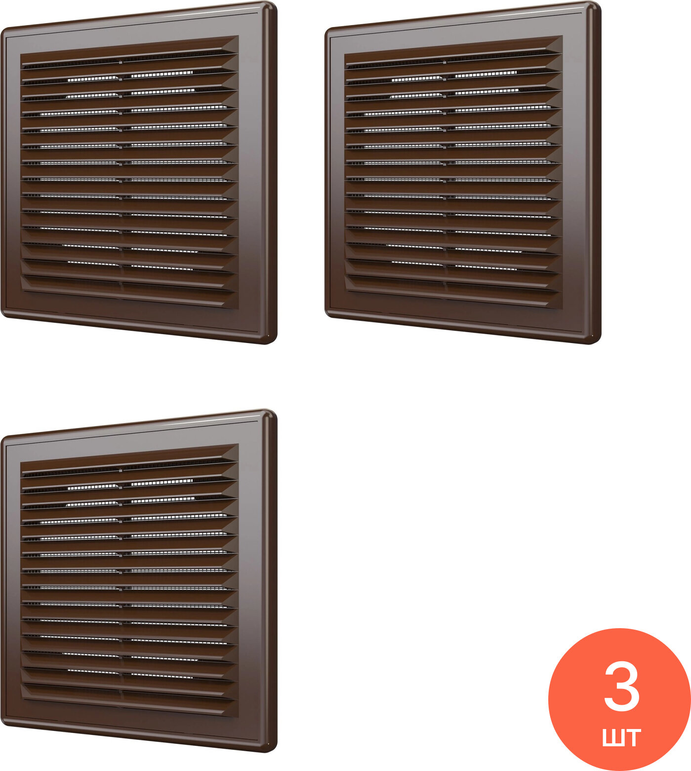 Решетка вентиляционная ЭРА 1515Р разъемная с сеткой, из пластика, коричневая, размер 150х150мм / строительство и ремонт (комплект из 3 шт)