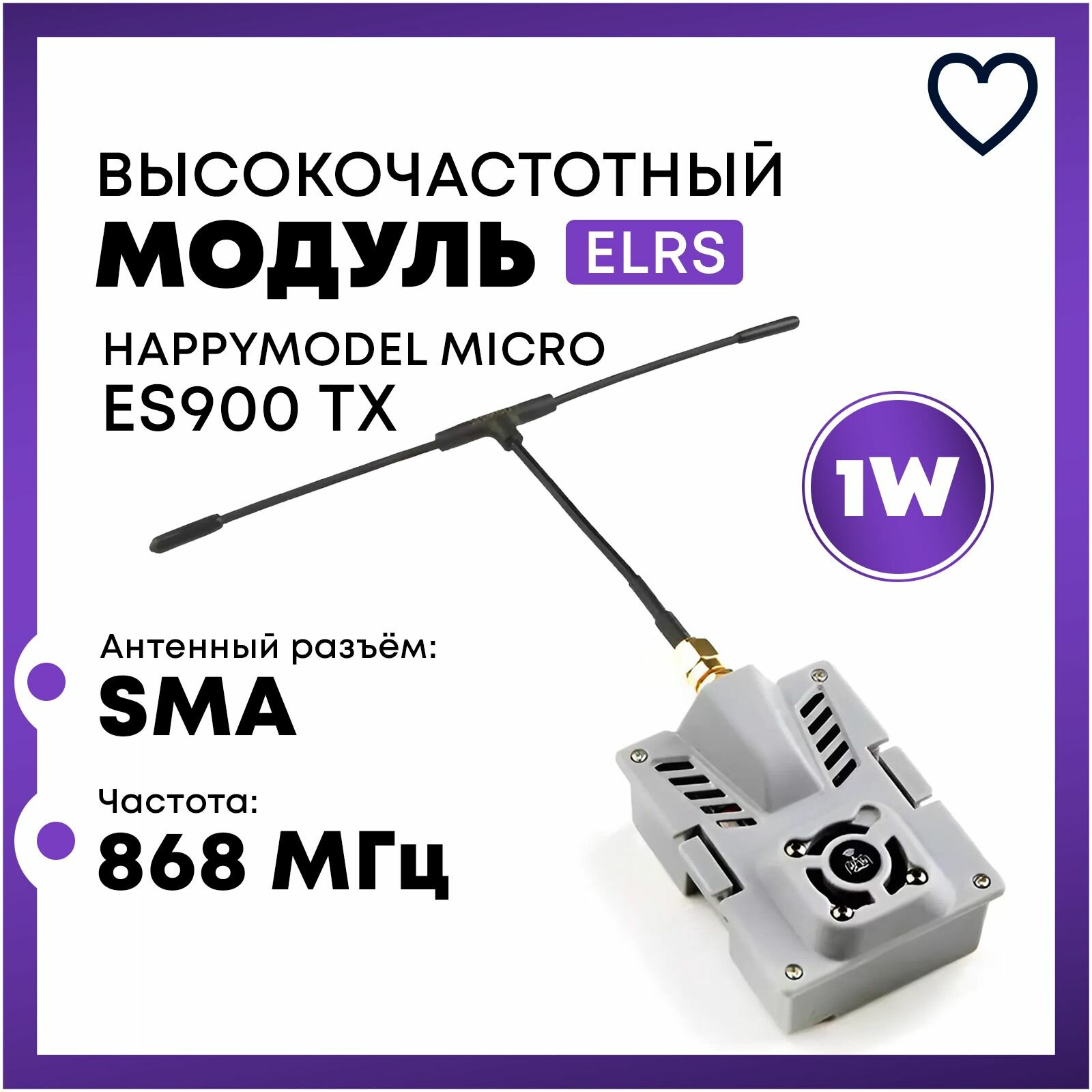 Модуль ELRS ES900TX Micro 915/868 МГц Happymodel