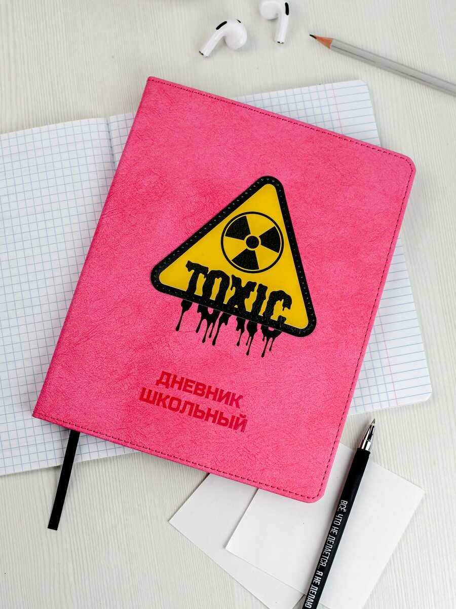Дневник школьный Феникс + Токсик