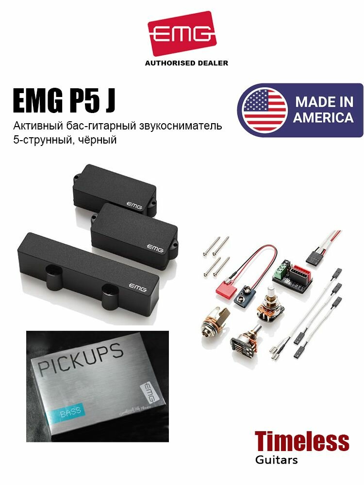Звукосниматель EMG P5J PJ для 5-струнной бас-гитары