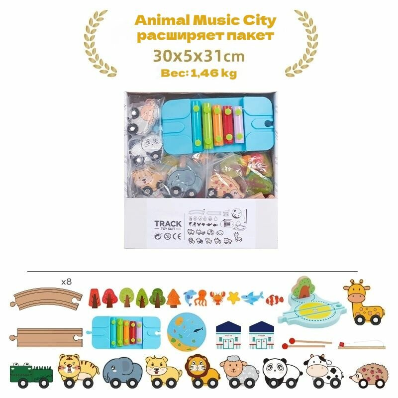 Детские игрушки "Animal Toys Music City"