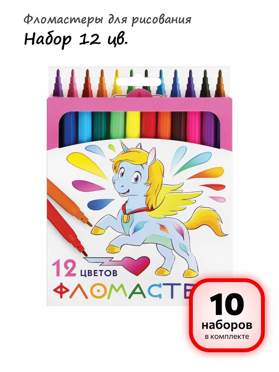 (10 наборов) - Фломастеры для рисования 12 цв, арт. 152448