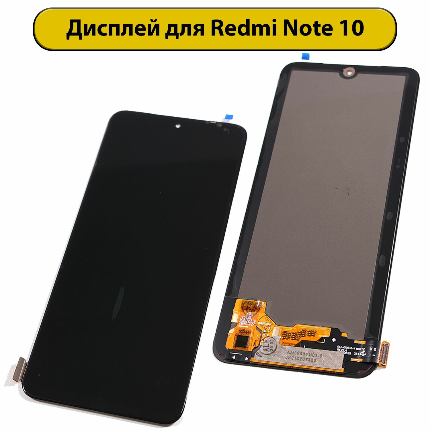Дисплей для Xiaomi Redmi Note 10 /Redmi Note 10S/Poco M5S OLED черный