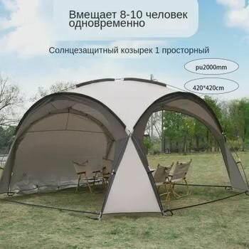 Шатер,420х420х230см