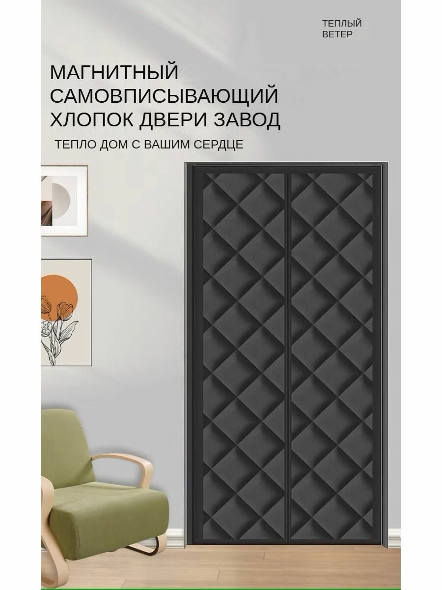 Занавеска на дверь — фото 1