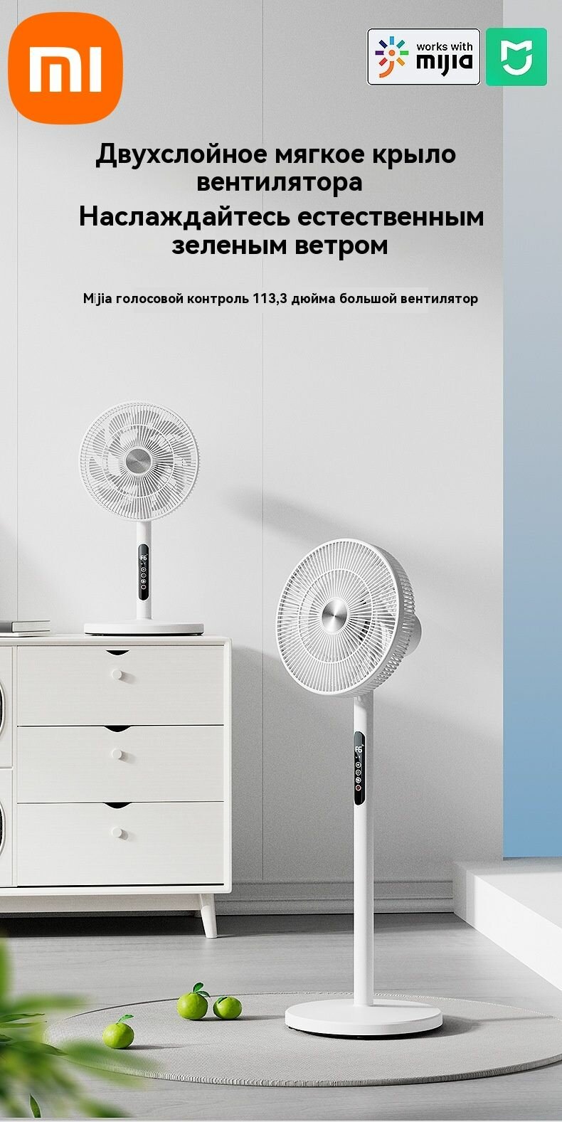 Xiaomi вентилятор 3VG721CQU, белый