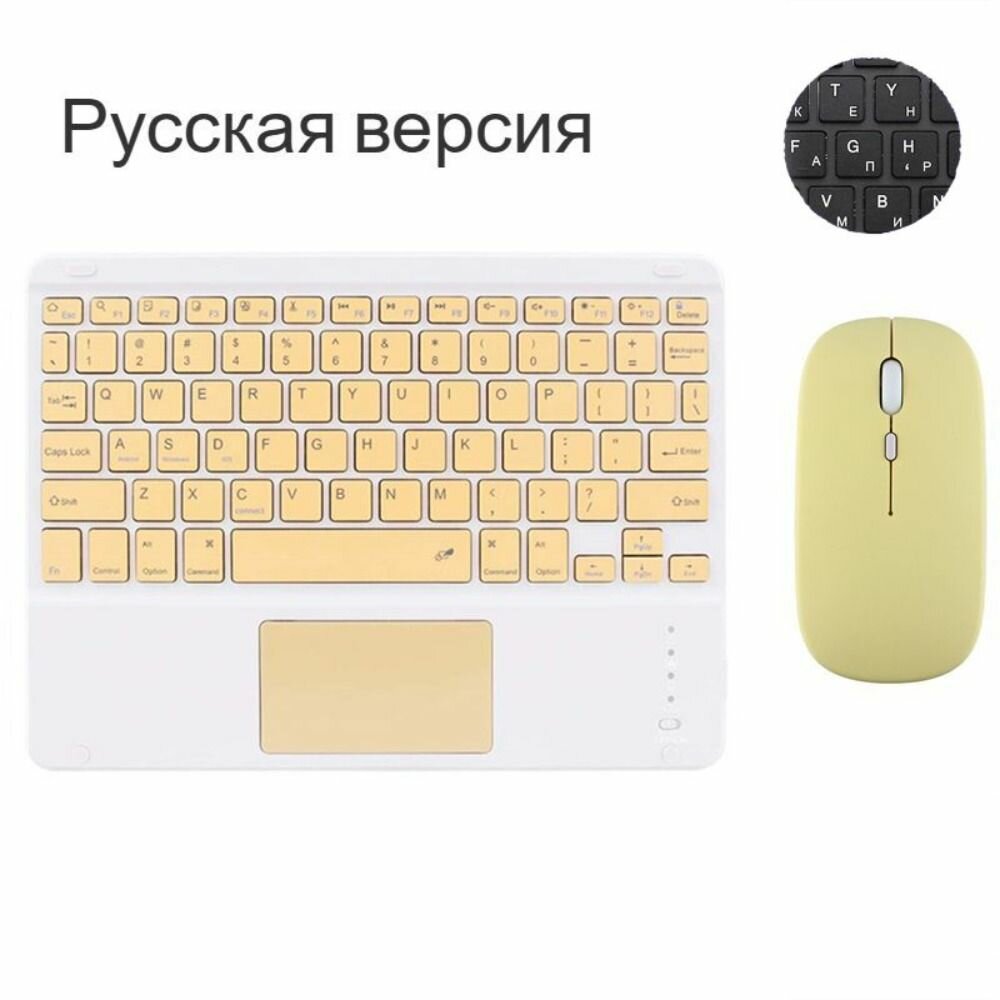 Комплект мышь + клавиатура