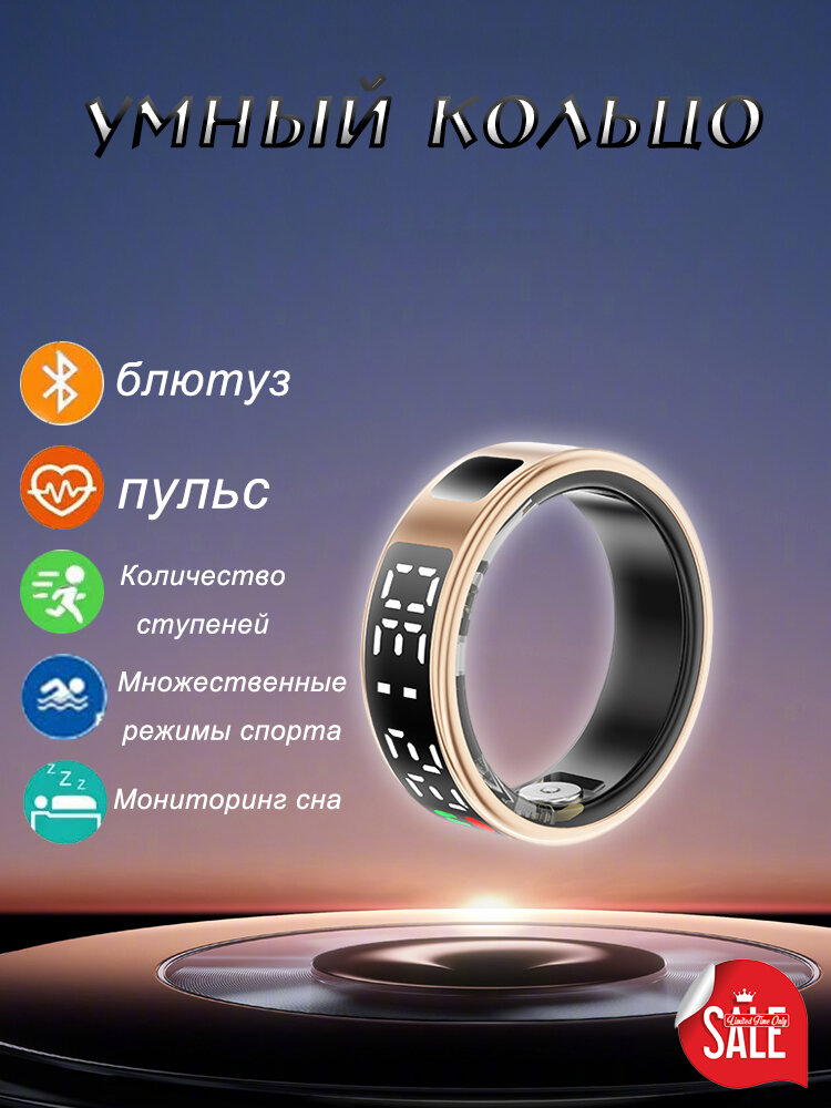 Умное кольцо "Smart Ring", Bluetooth, цвет шампанского, для мужчин и женщин
