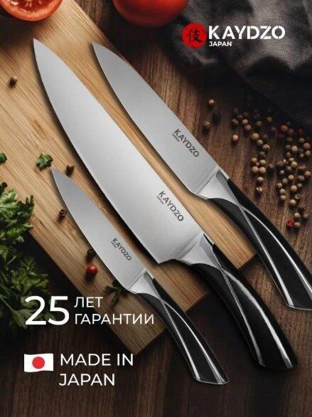 Набор ножей кухонных японских профессиональных KAYDZO FUGU AUS-8 в коробке подарочной