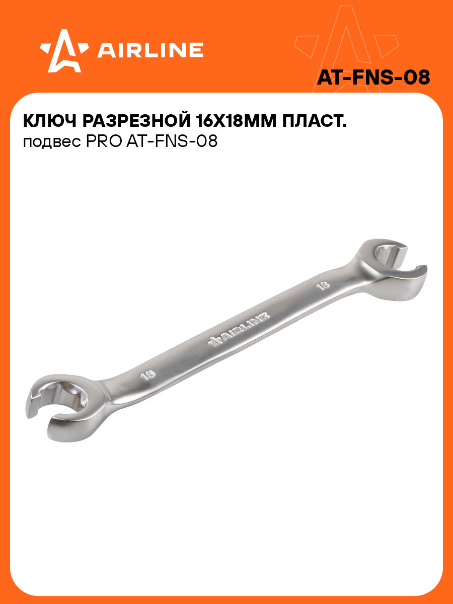 Ключ разрезной PRO 16x18мм AT-FNS-08