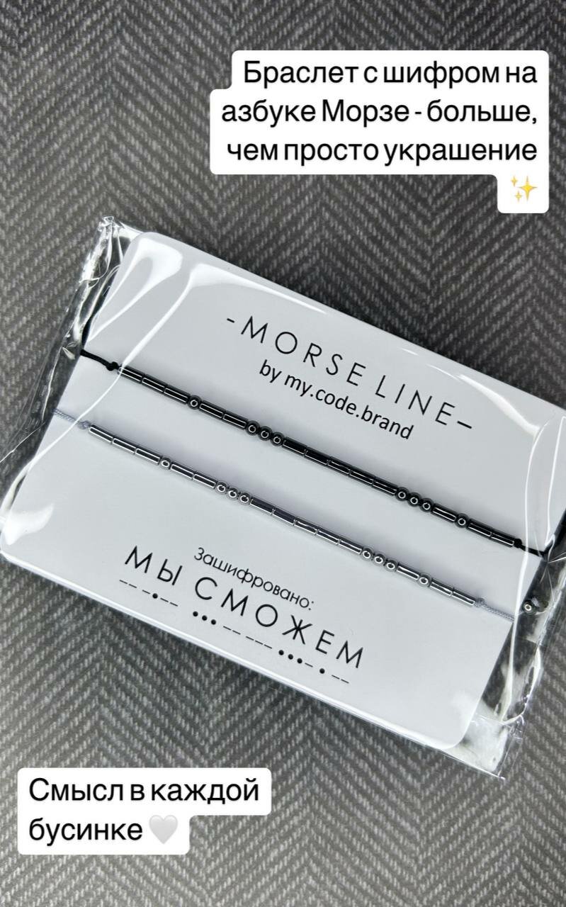 Набор браслетов, гематит