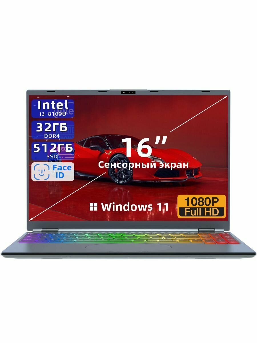 16" ноутбук Intel i3-8109U, 16 ГБ DDR4, 512 ГБ SSD, сенсорный экран 1920x1200 IPS FHD, Wi-FI 2,4 G/5G, Bluetooth 4,2