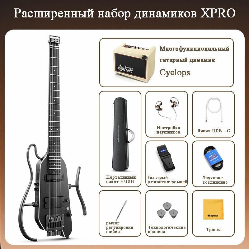 Электрогитара Donner HUSH-X PRO