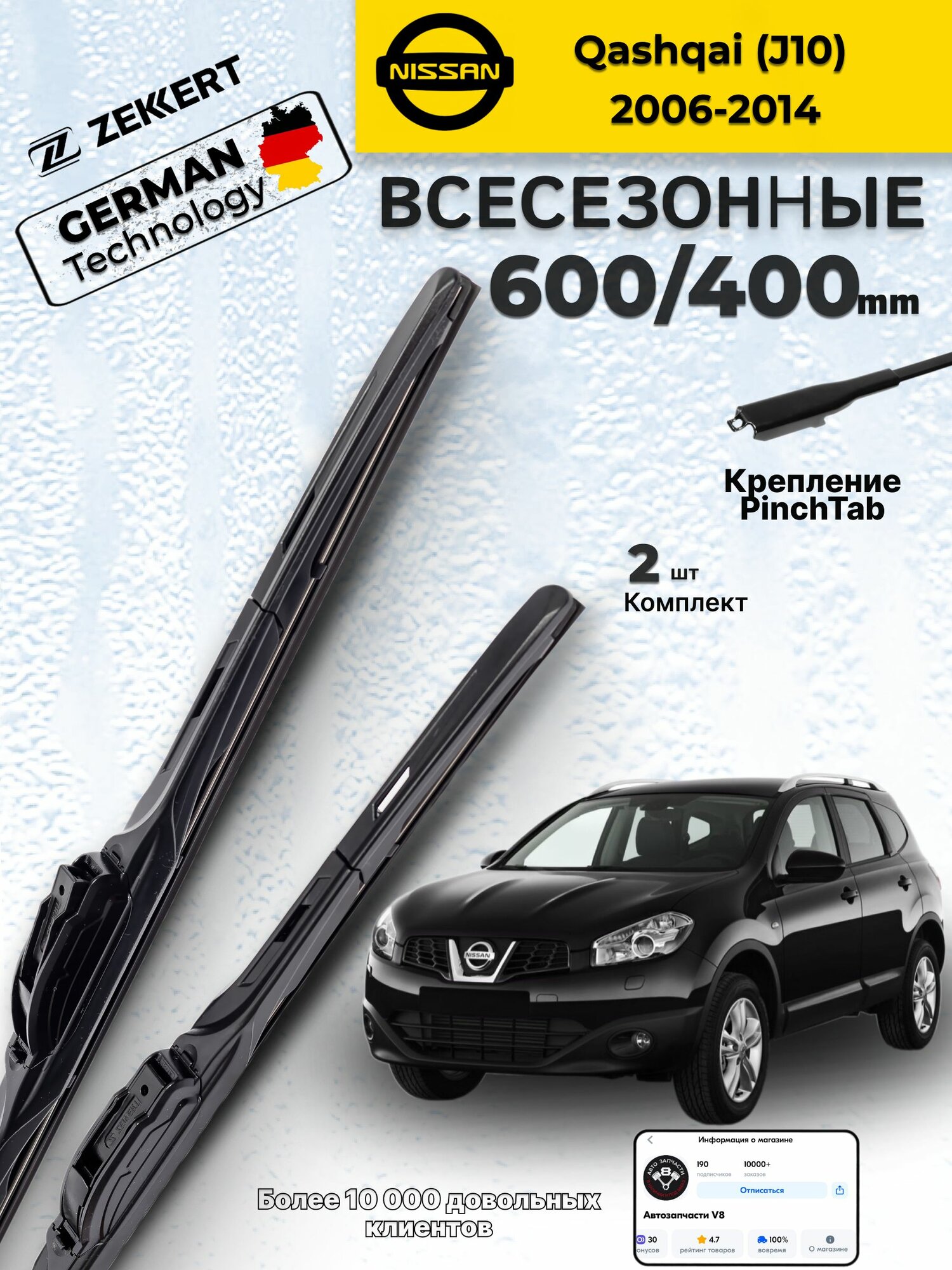 Дворники Nissan Qashqai J10 2006-2014, Haval H6 2013>, Щетки Ниссан Качкай Хавал Н6 Щетки стеклоочистителя 600 400 мм гибридные