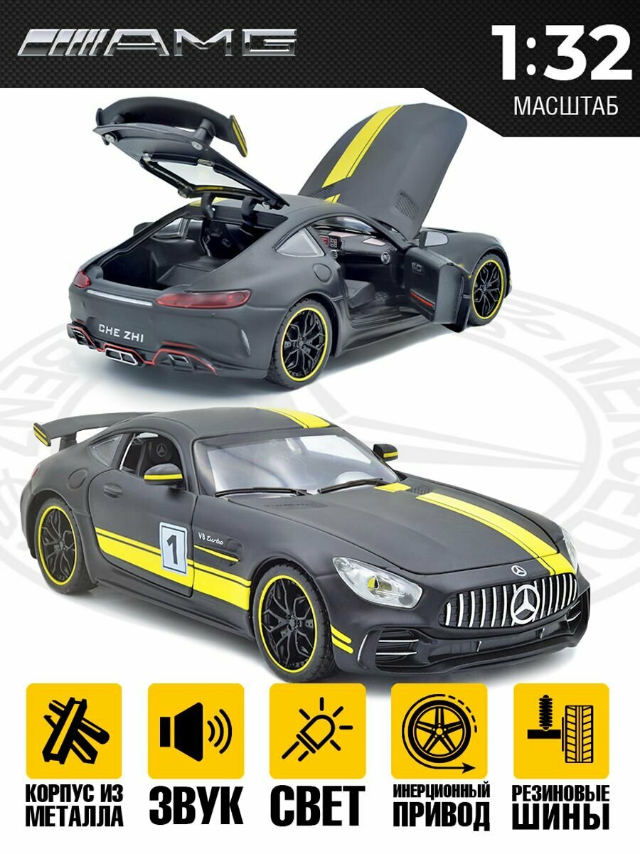 Металлическая модель Mercedes-Benz AMG GT