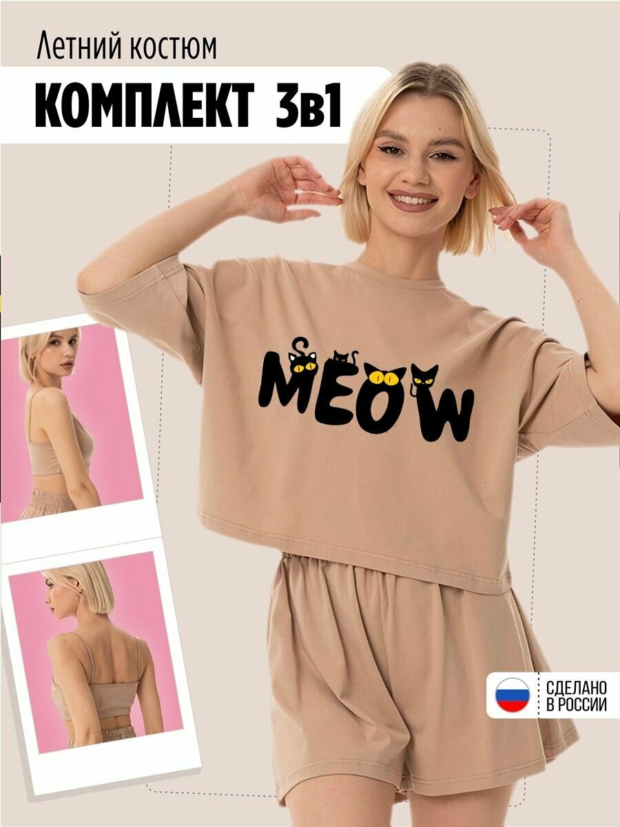Комплект одежды Костюм тройка