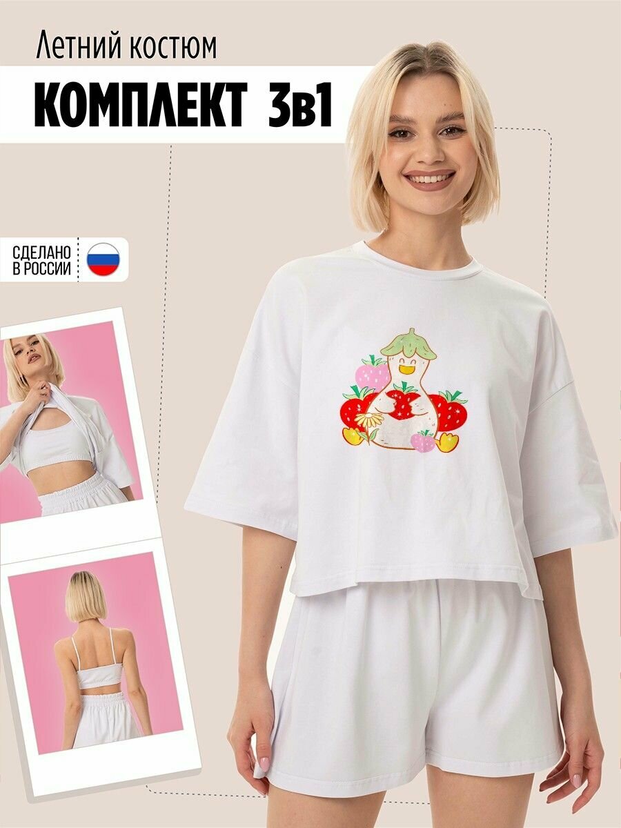 Комплект одежды Hypnotica Костюм тройка