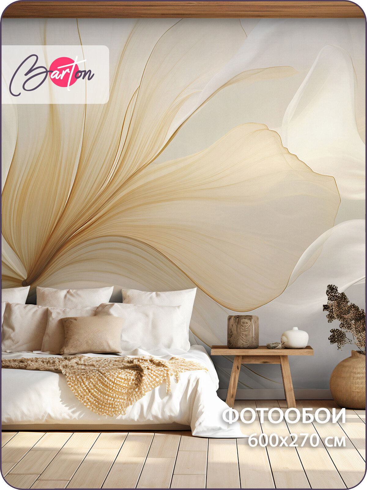 Фотообои на стену флизелиновые 3d Абстракция Цветы 600х270 см Bartonwall M240-B