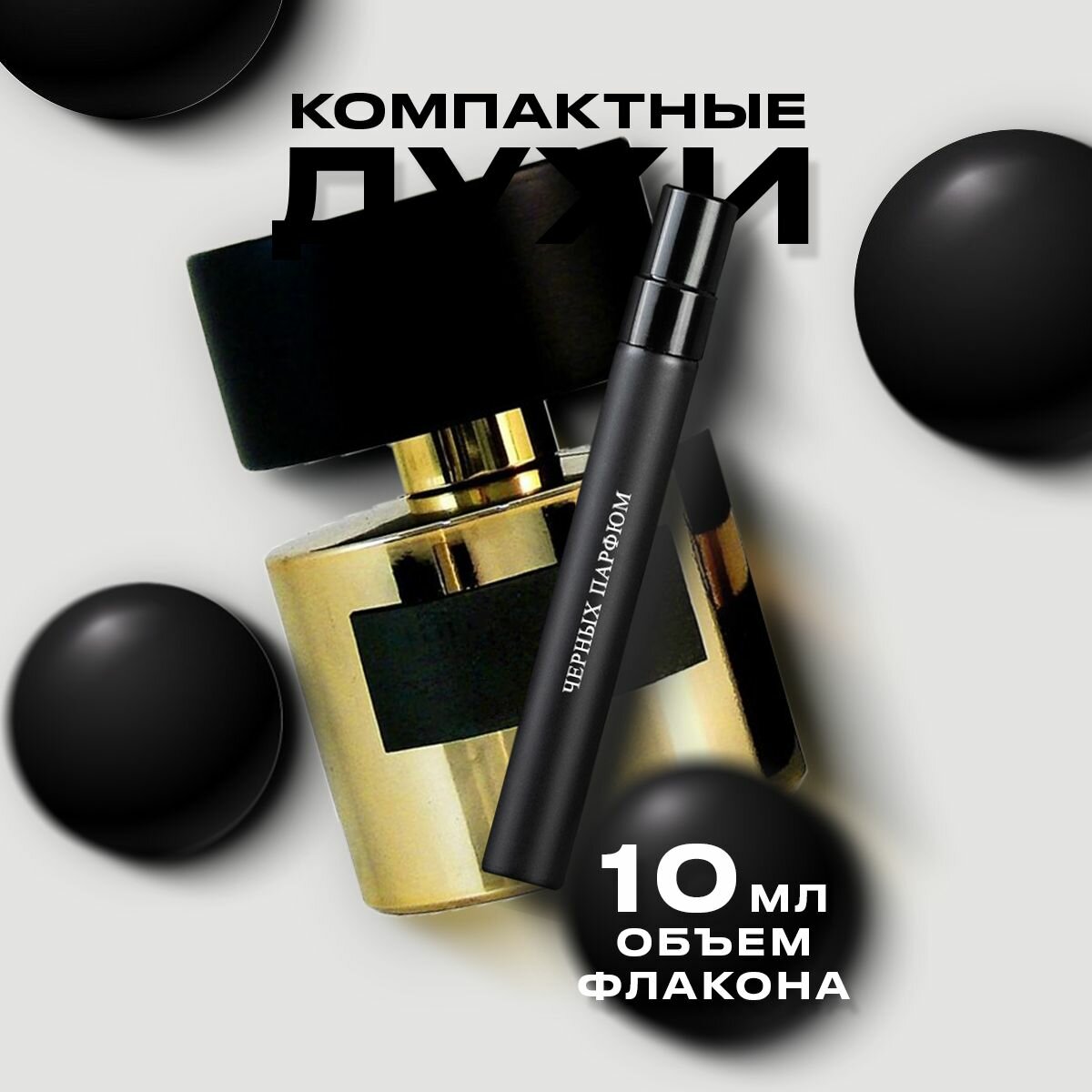 Унисекс парфюм Kirke 10 мл от Черных Парфюм