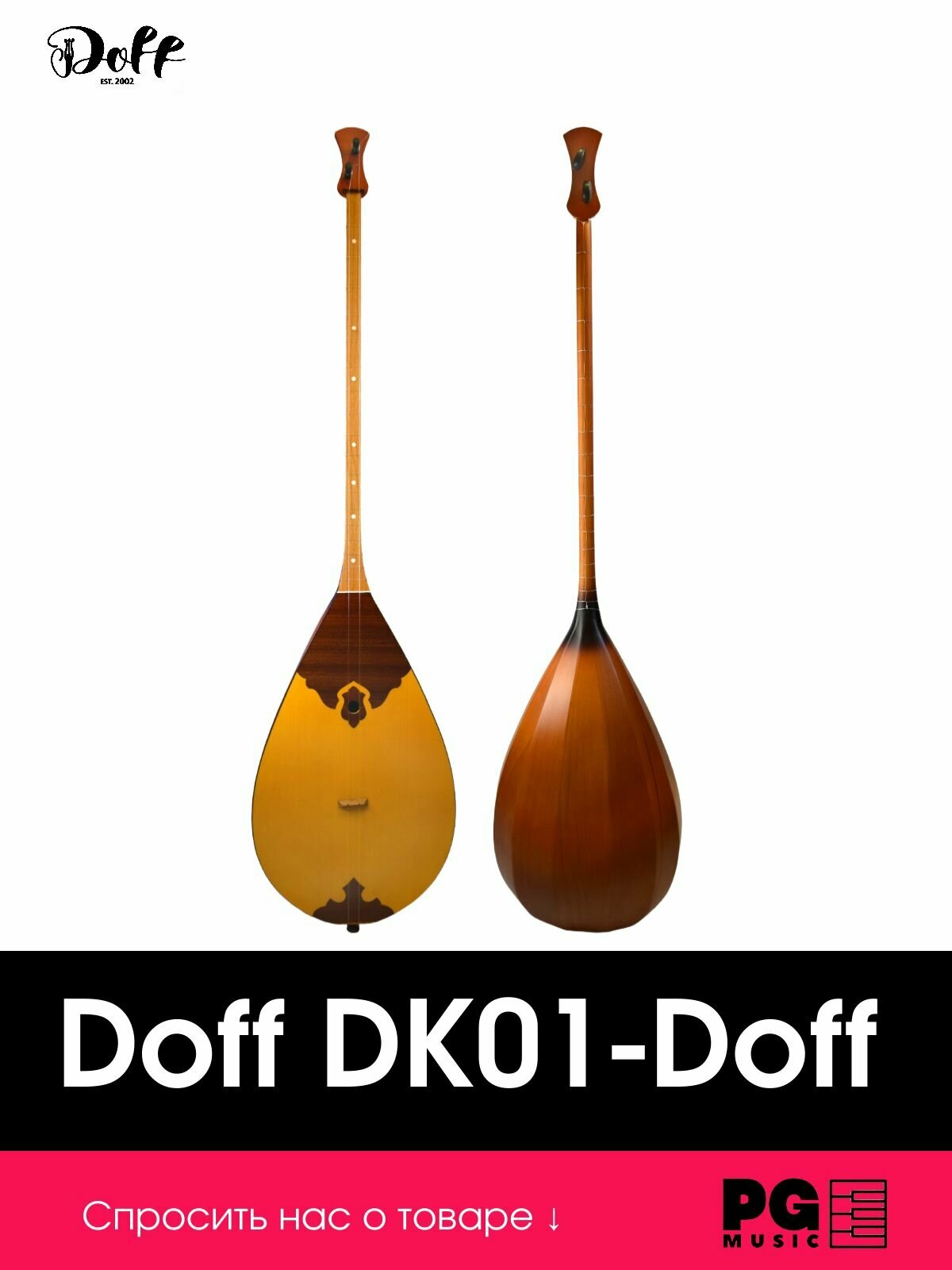 Домра Doff DK01-Doff