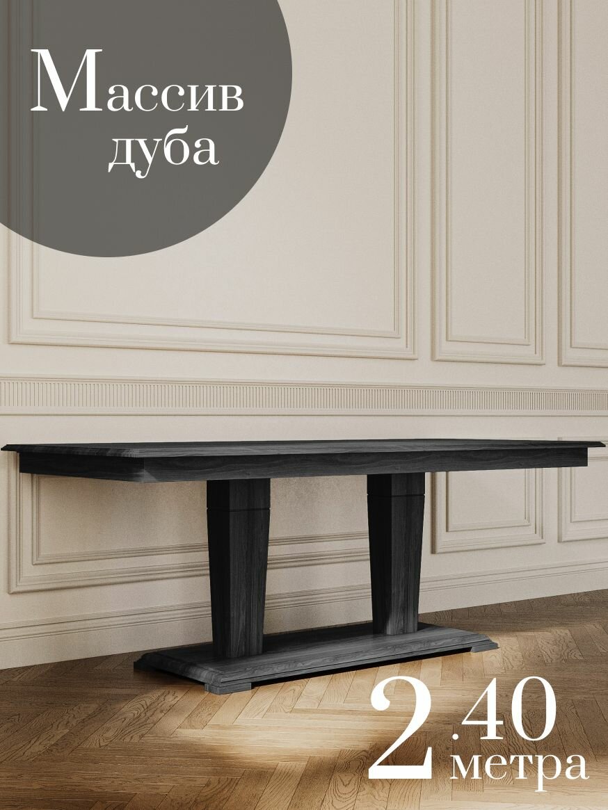 Стол обеденный из массива дуба в классическом стиле. Кухонный дубовый классика. Стол XXII