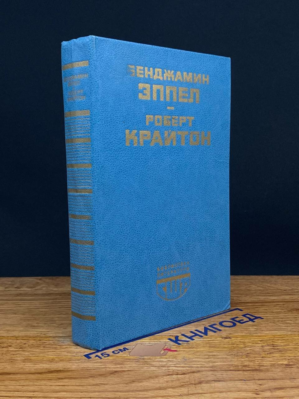 Книга. Большой человек, ловкий человек. Камероны 1984 (2043705231223)