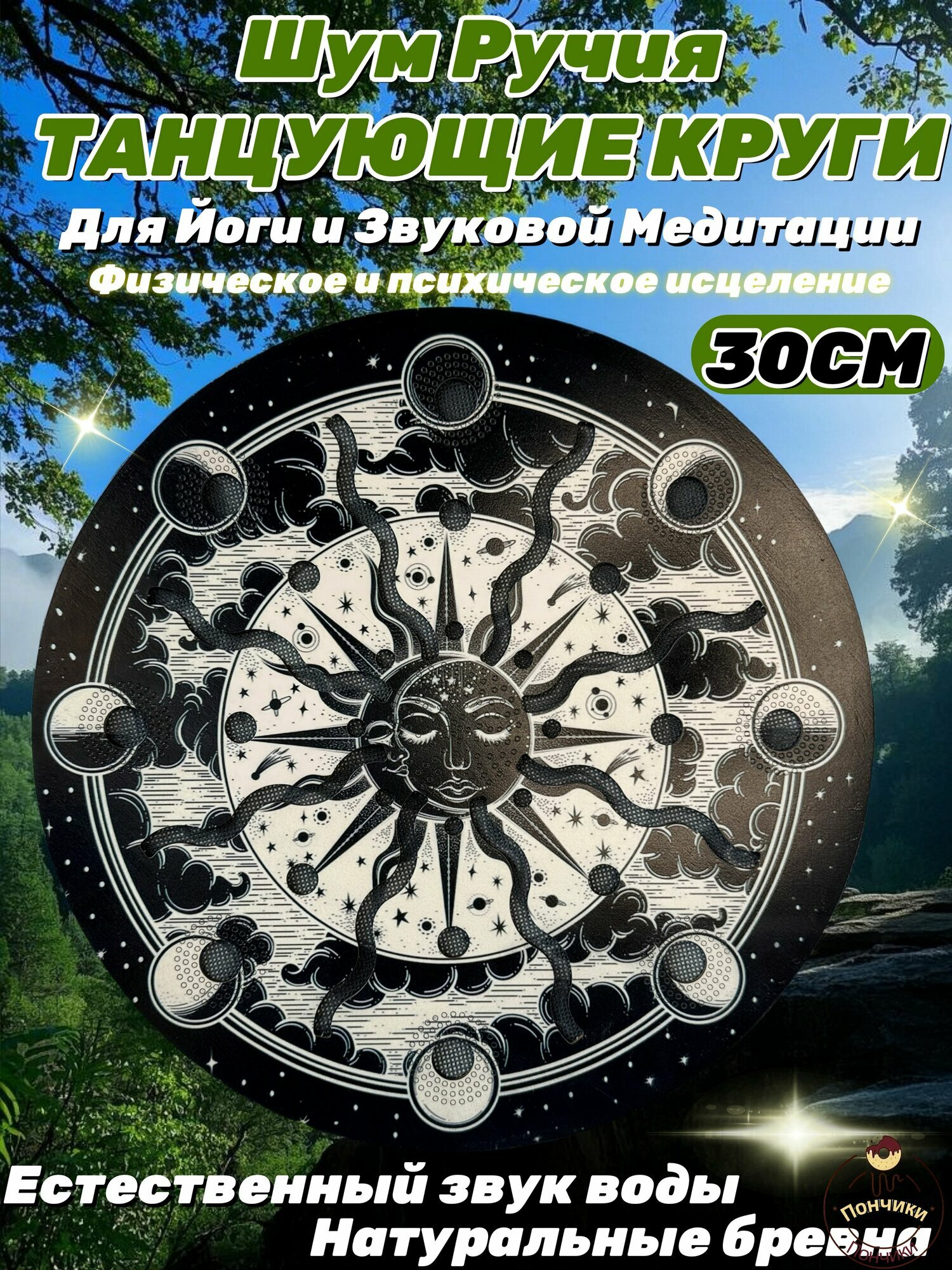 Народный ударный инструмент