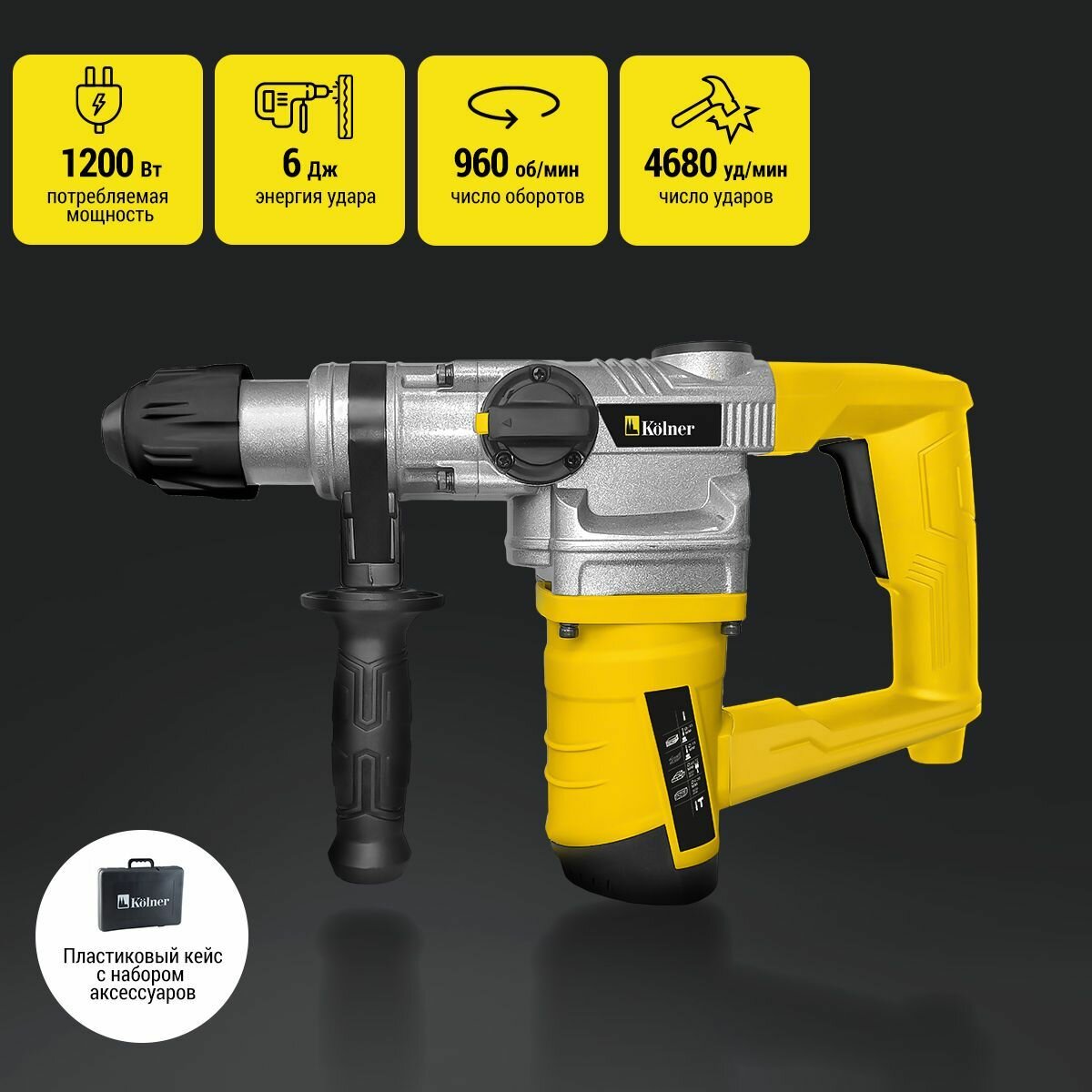 Перфоратор электрический KOLNER KRH 1200C