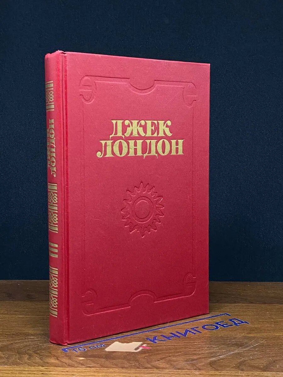 Книга. Джерри-островитянин. Майкл, брат Джерри 1994 (2044090769834)