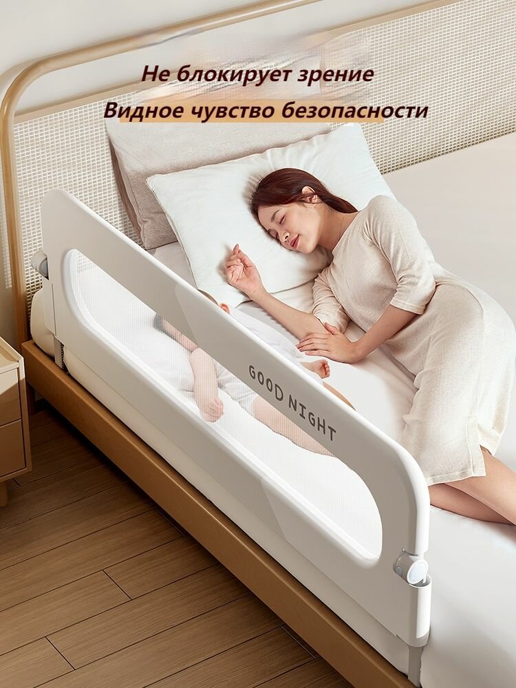 Барьер для детской кроватки