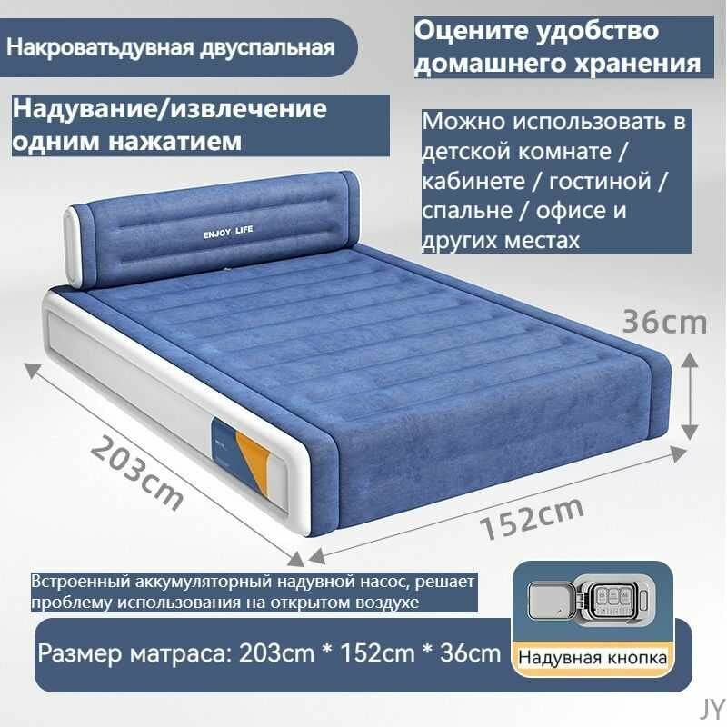 Надувная двуспальная кровать, встроенный насос, флокированное покрытие, 203 x 152 x 36 см
