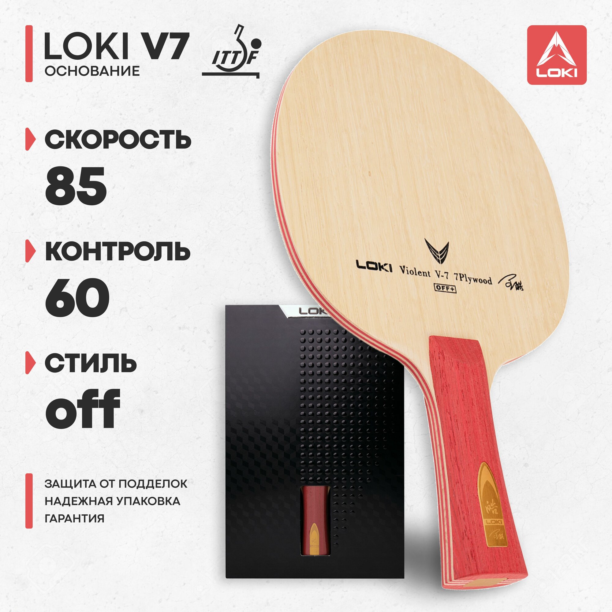 Основание ракетки для настольного тенниса LOKI V7