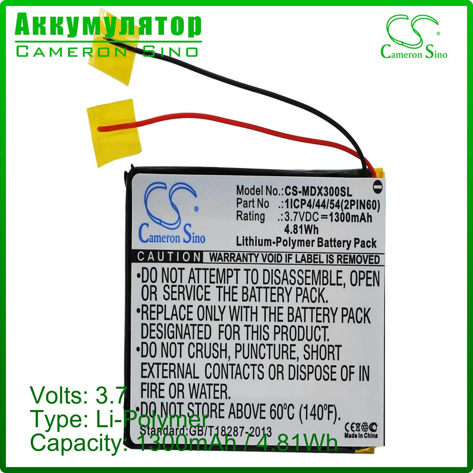 CS-MDX300SL Категория GPS, навигатор батарея Подходит для бренда Модеком Подходит модель MX3 1300mAh / 4.81WhmAh 3.7V