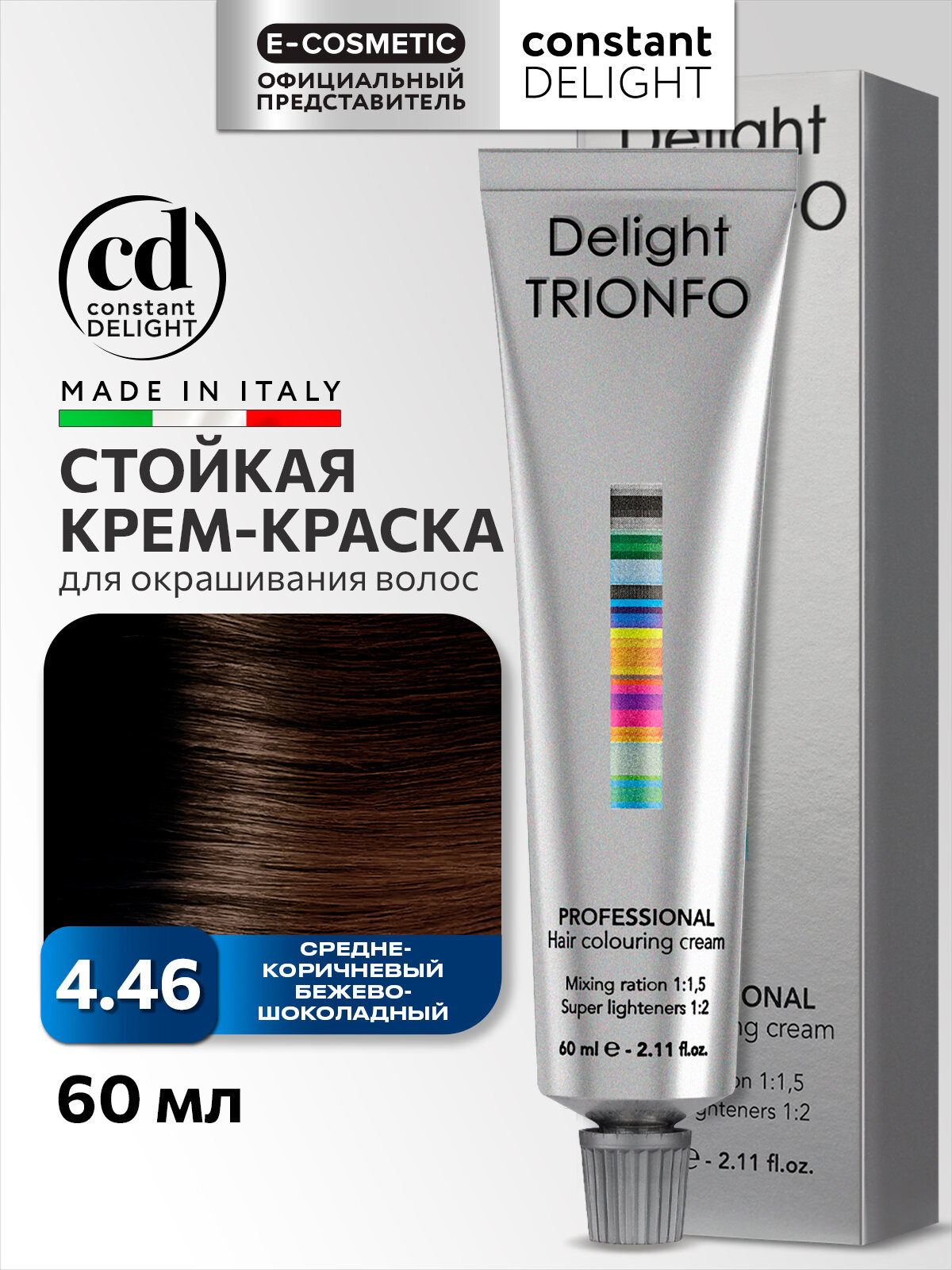 Краска для окрашивания волос CONSTANT DELIGHT Trionfo 4-46 средне-коричневый бежево-шоколадный 60 мл