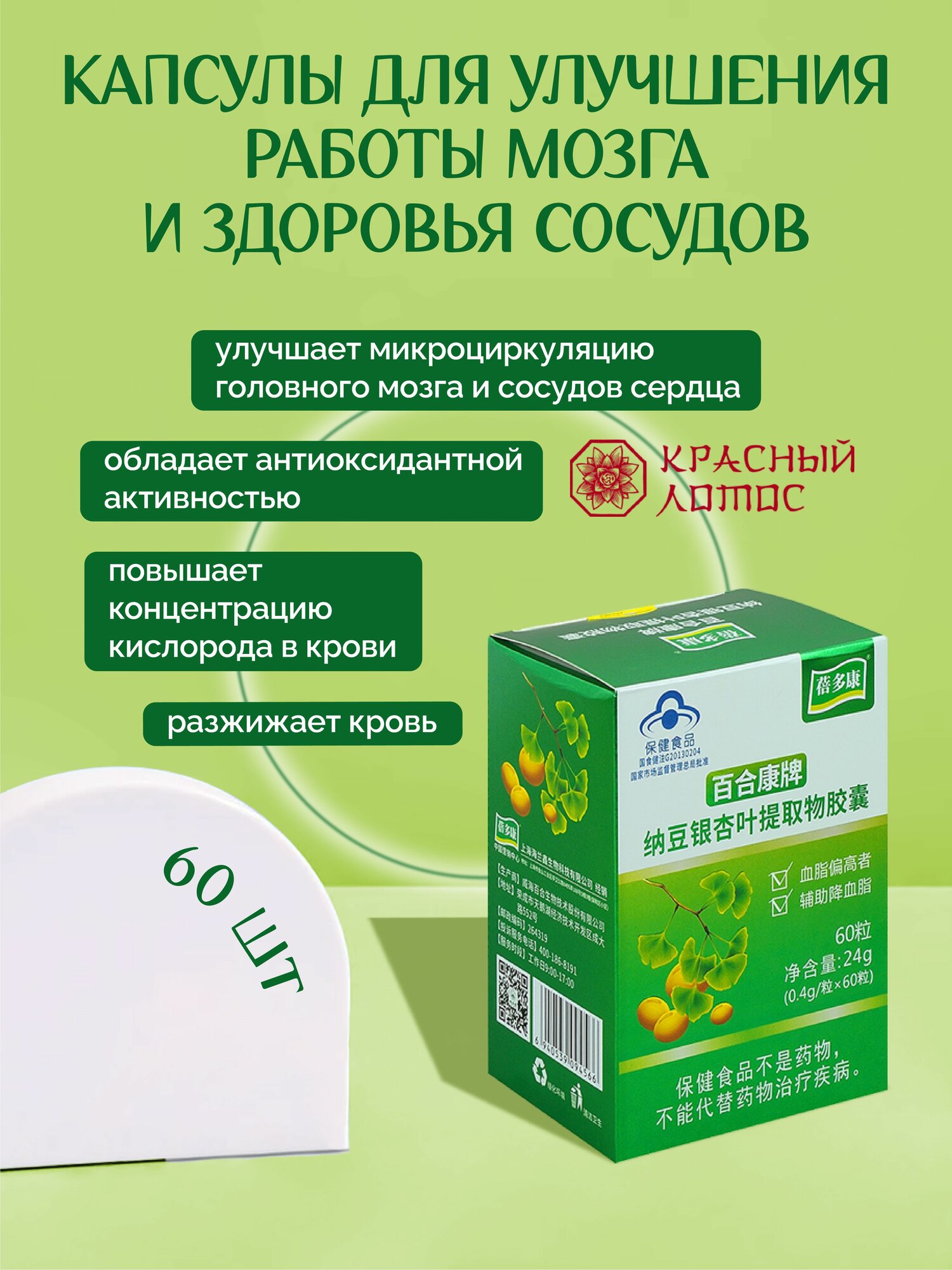 Лечебное средство