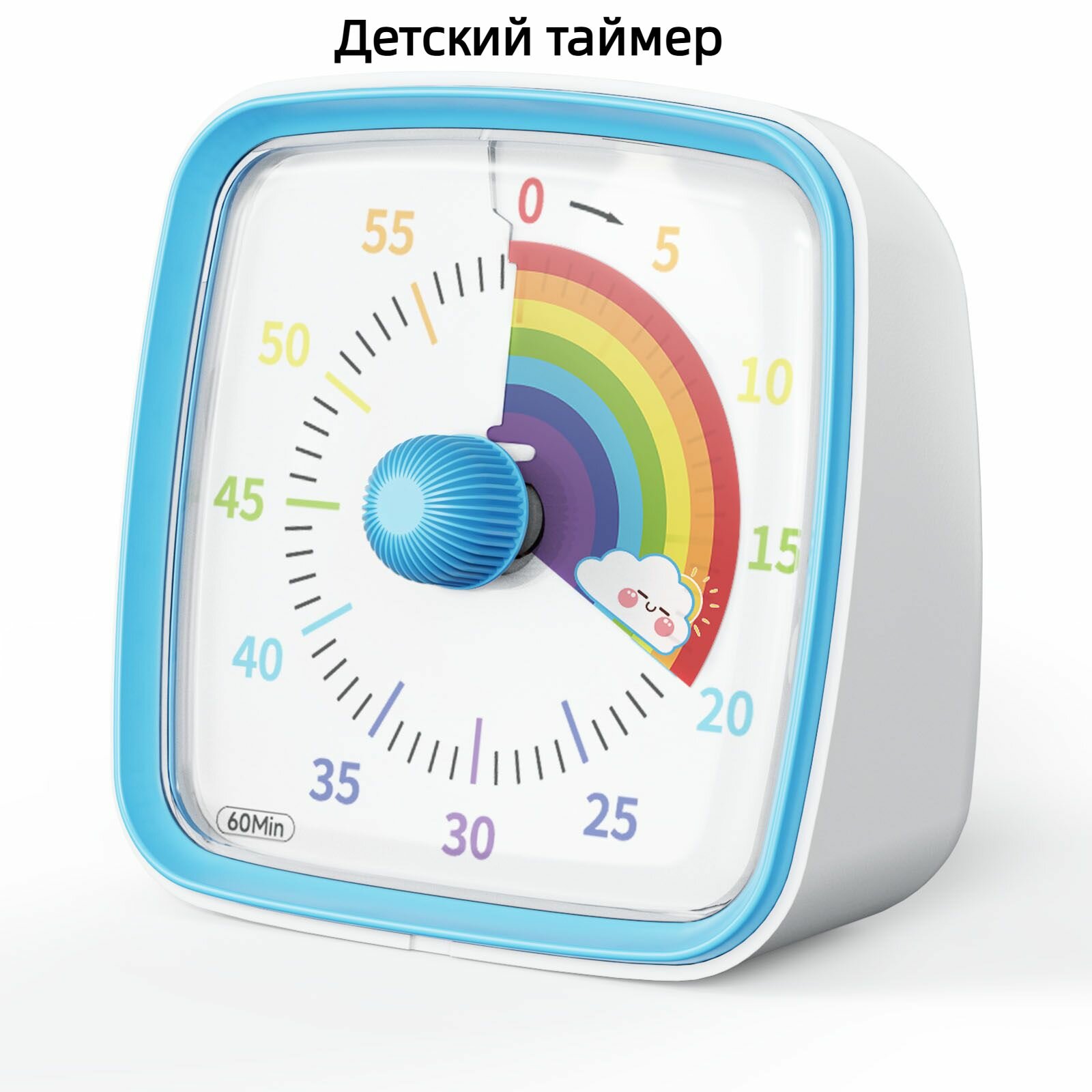 Будильник, пластиковый, 60 мин, голубой, визуальный, защита от детей