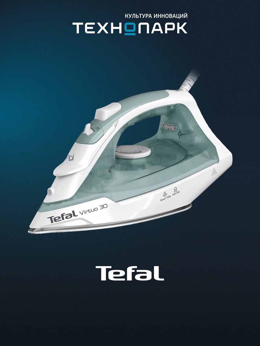 Утюг Tefal Virtuo FV2C42E0
