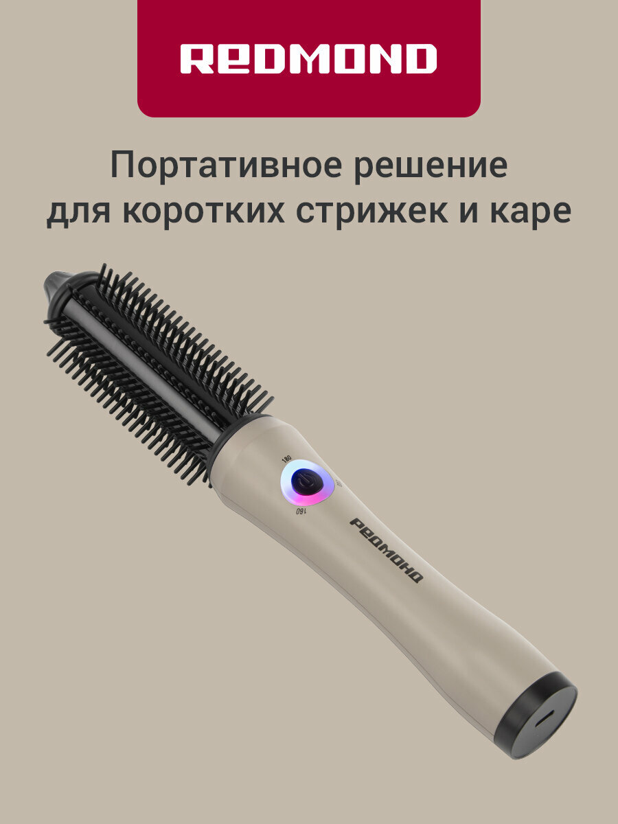 Расческа-выпрямитель для волос Redmond HS1741 беспроводная, с автоотключением, бежевый