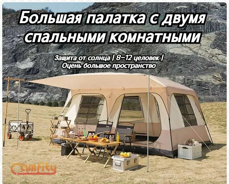 Палатка CamFity "Хаки", трехсезонная, тент и внутренняя палатка из оксфорда