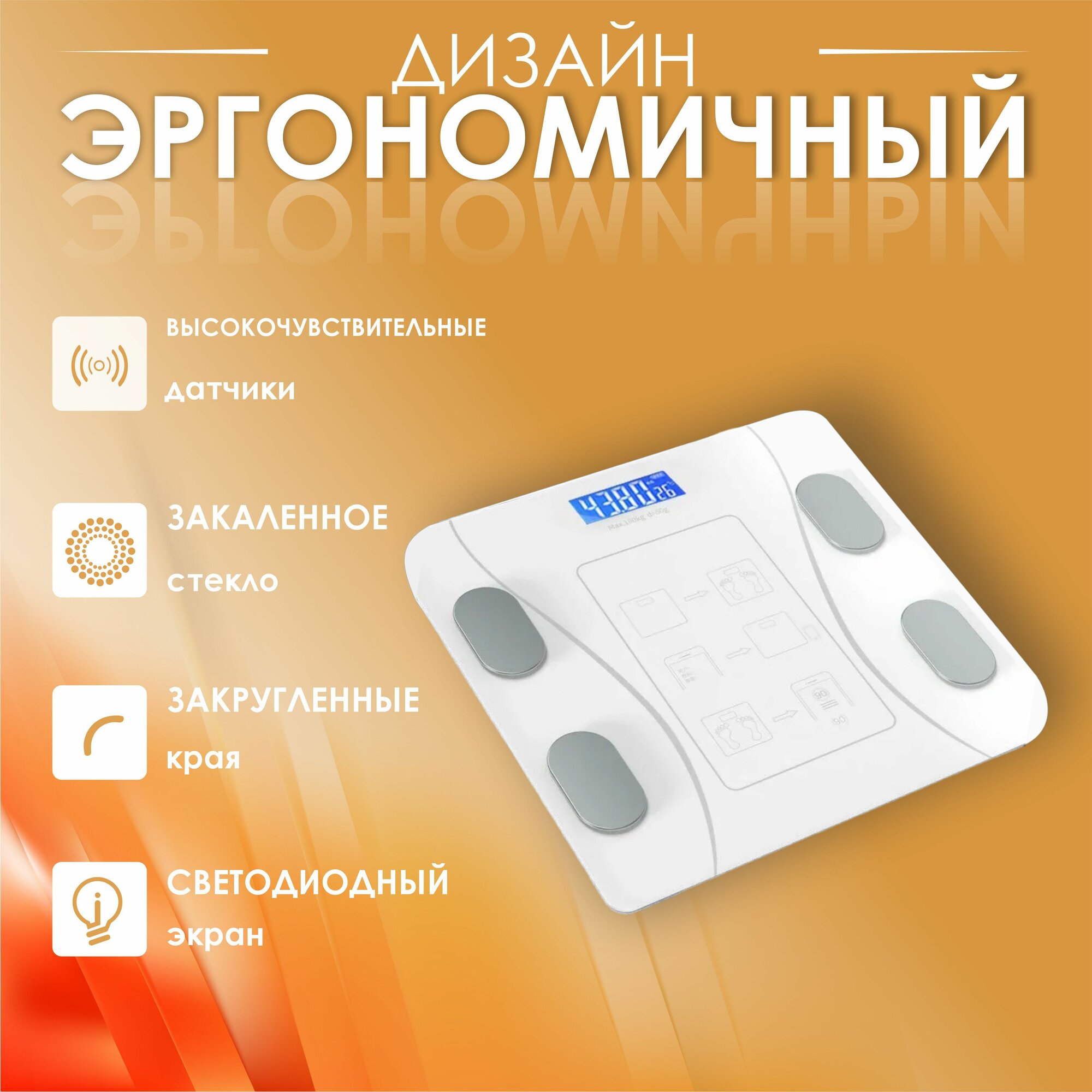 Напольные весы — фото 1